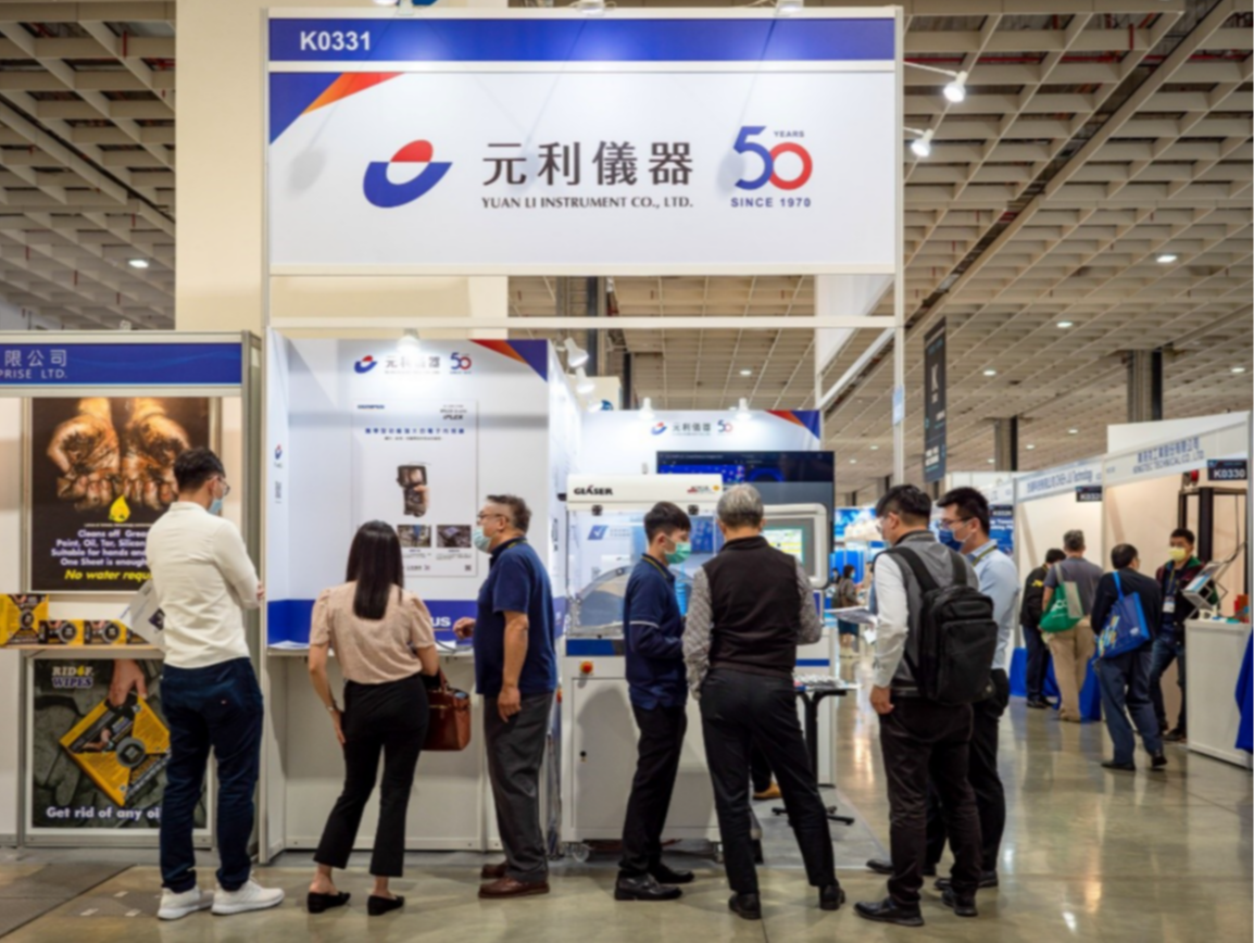 元利首度現身台北汽配展 展示新一代清潔度檢測系統 - 元利清潔度實驗室